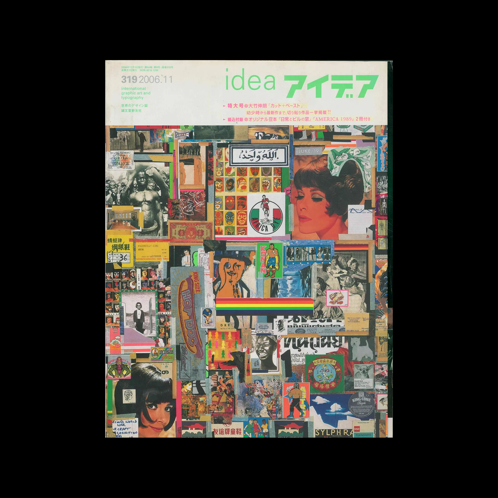 Idea 319, 2006-11 - Design Reviewed