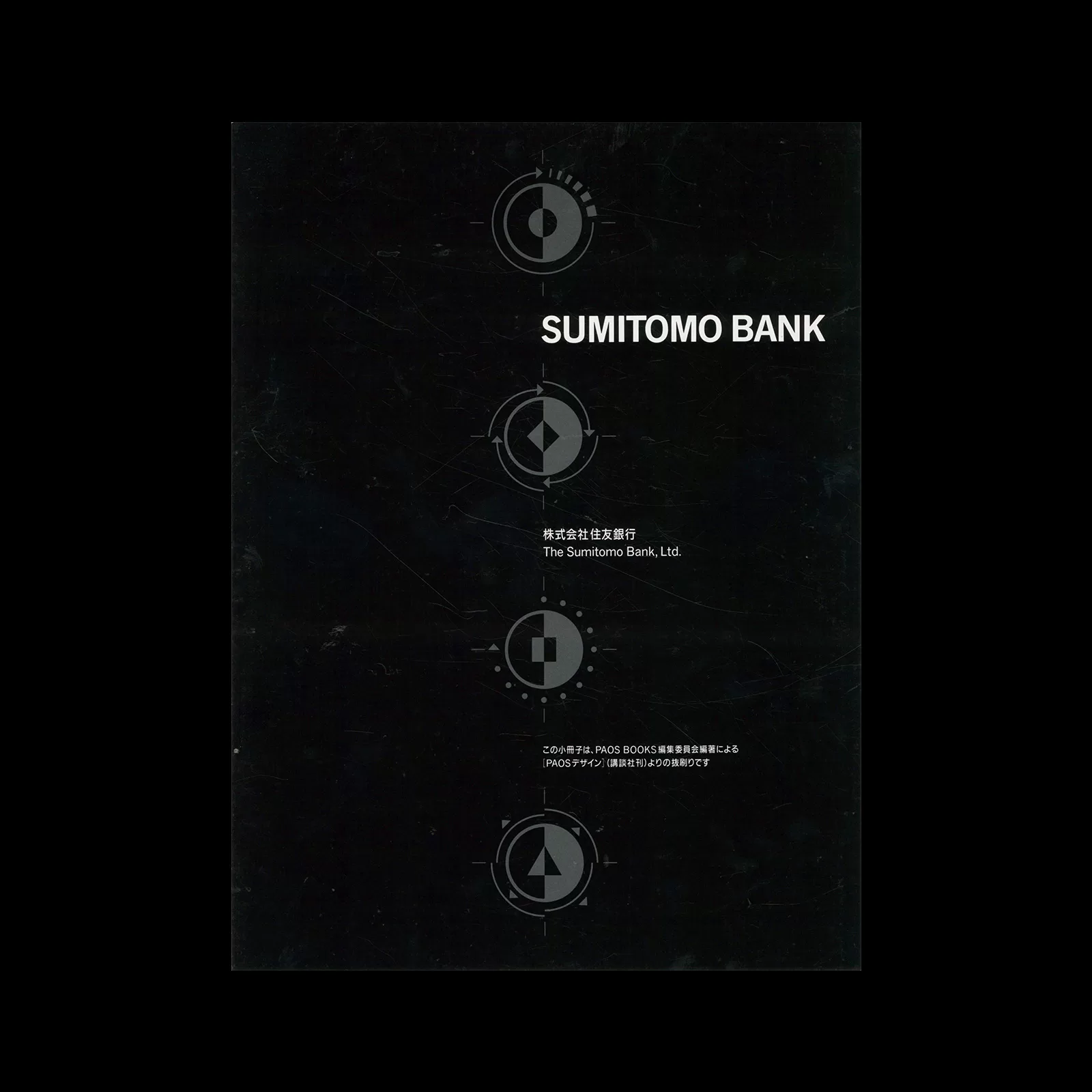 Sumitomo Bank – PAOS Design, [The World of Corporate Beauty], CI Design ...