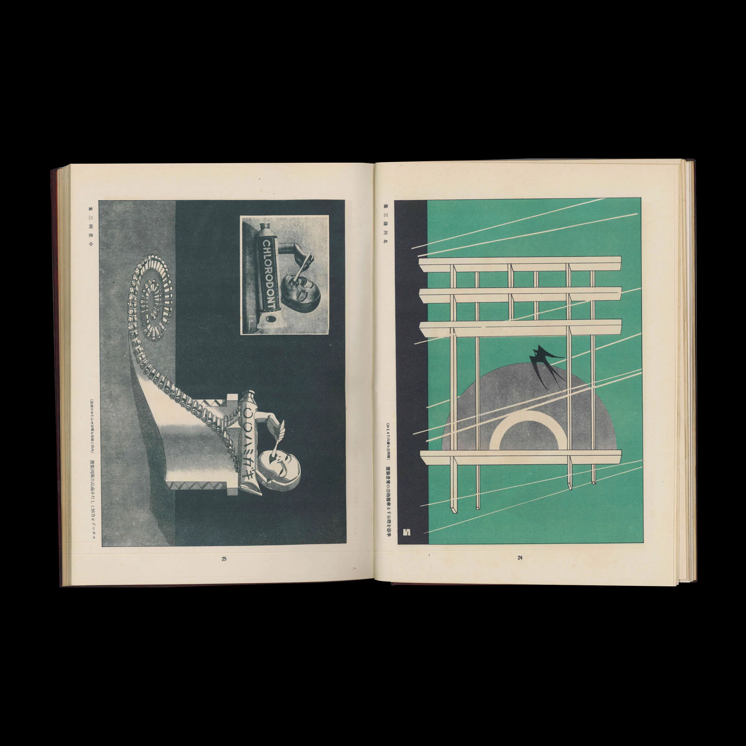 The Complete Commercial Artist (現代商業美術全集), Ars, No. 04, 1929 - Design ...