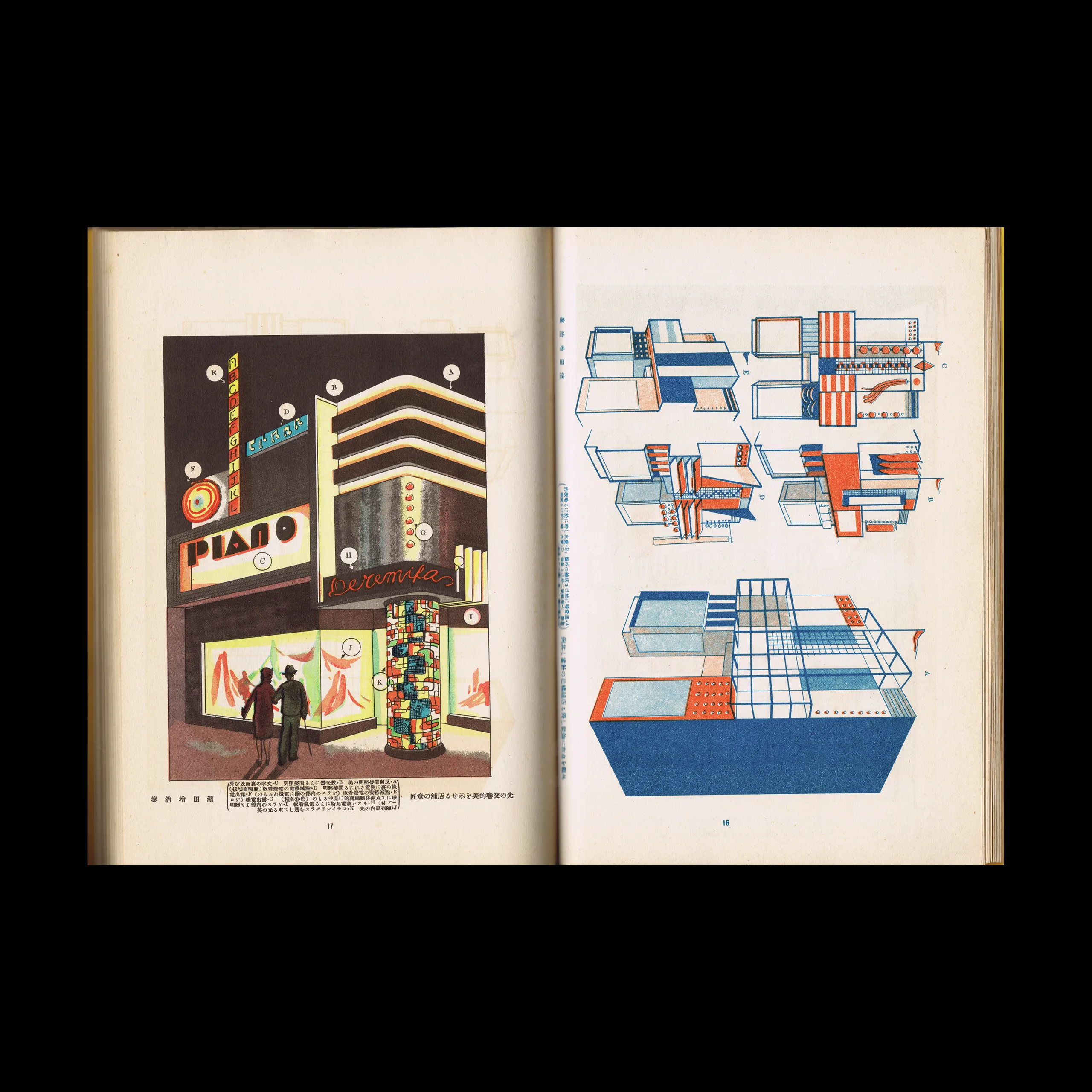 The Complete Commercial Artist (現代商業美術全集), Ars, No. 09, 1929 - Design ...