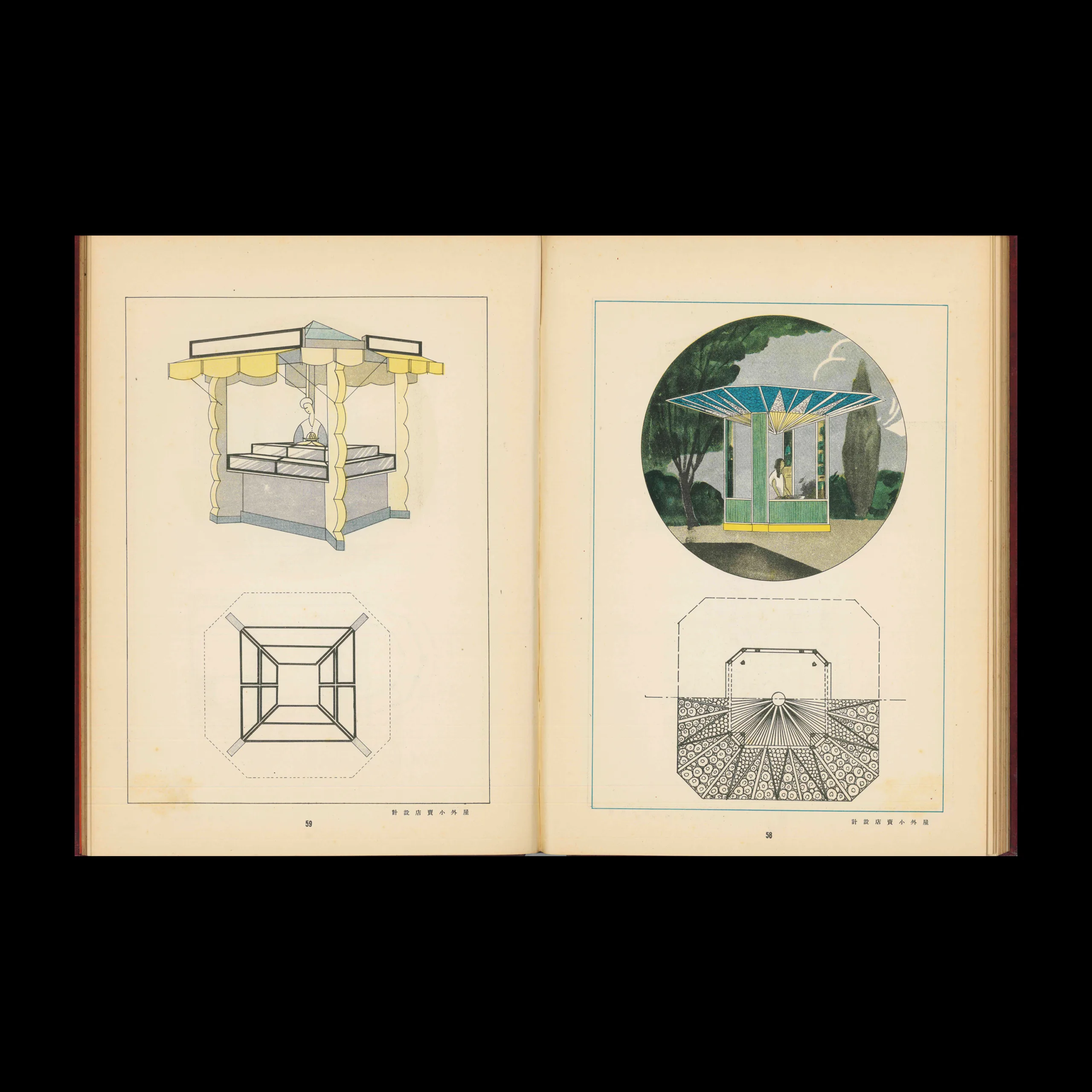 The Complete Commercial Artist (現代商業美術全集), Ars, No. 11, 1929 - Design ...