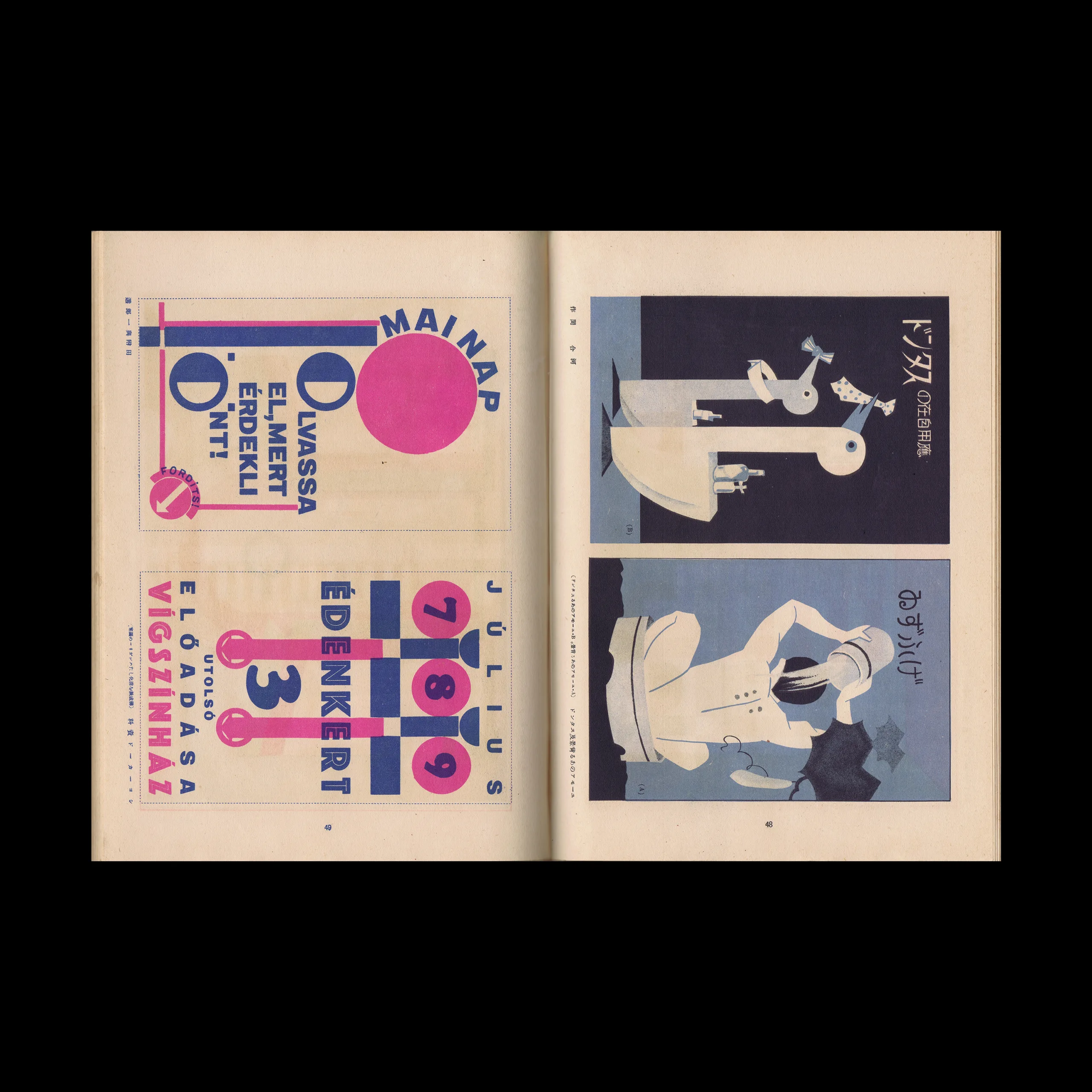 The Complete Commercial Artist (現代商業美術全集), Ars, No. 05, 1928 - Design ...