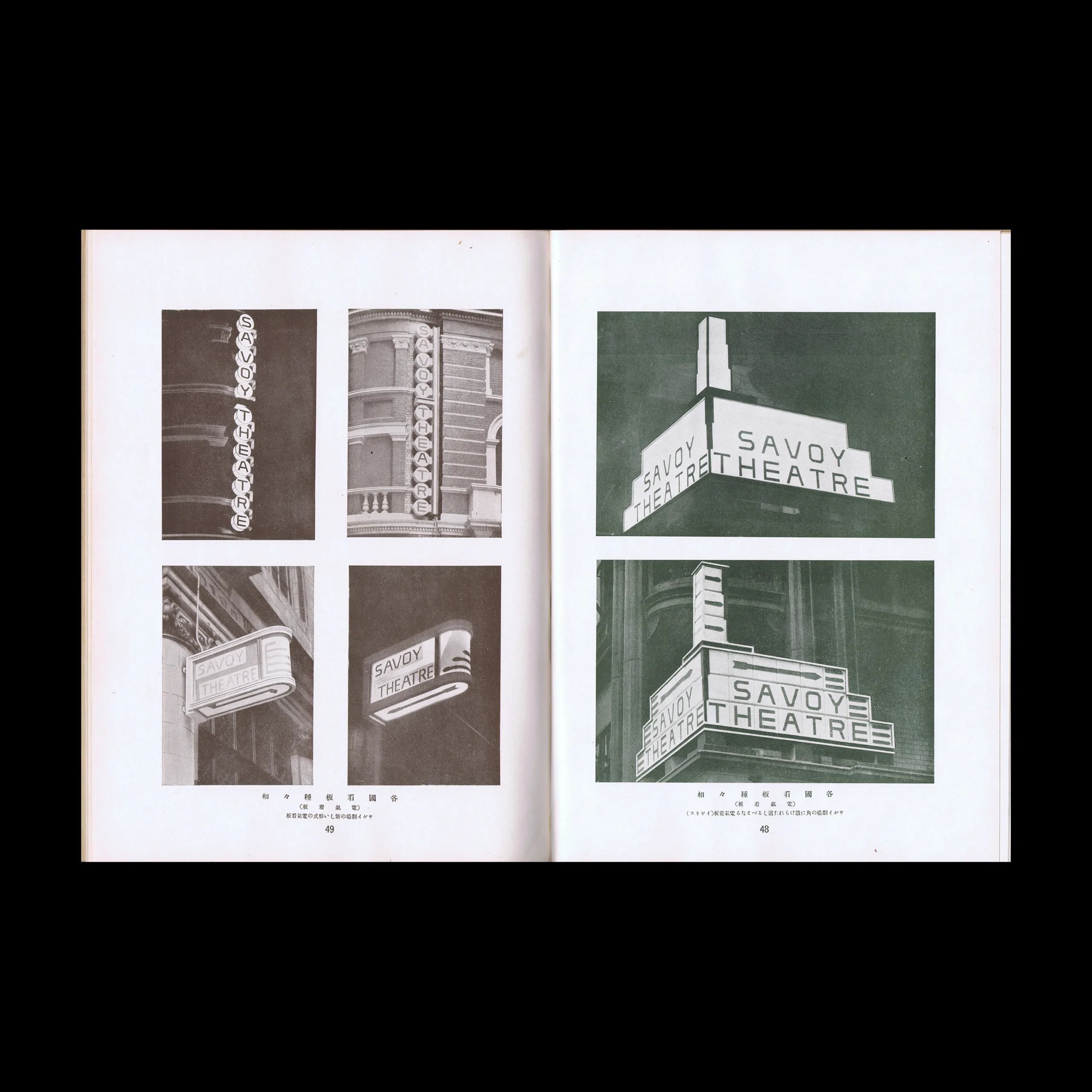 The Complete Commercial Artist (現代商業美術全集), Ars, No. 06, 1930 - Design ...