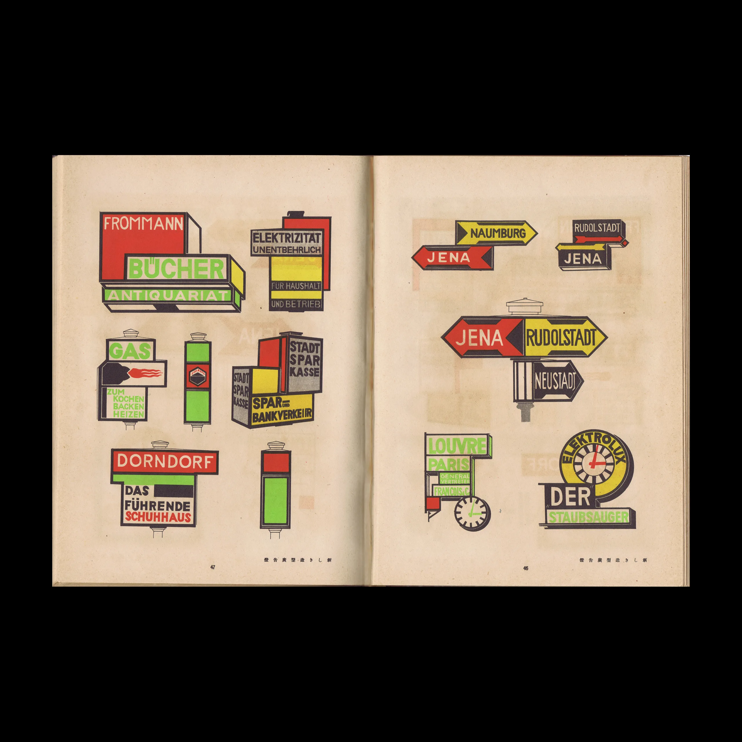The Complete Commercial Artist (現代商業美術全集), Ars, No. 07, 1928 - Design ...