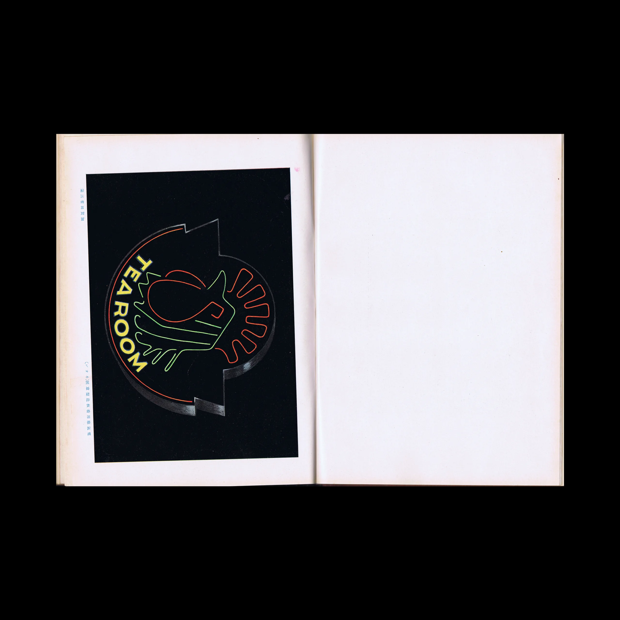 The Complete Commercial Artist (現代商業美術全集), Ars, No. 08, 1929 - Design ...