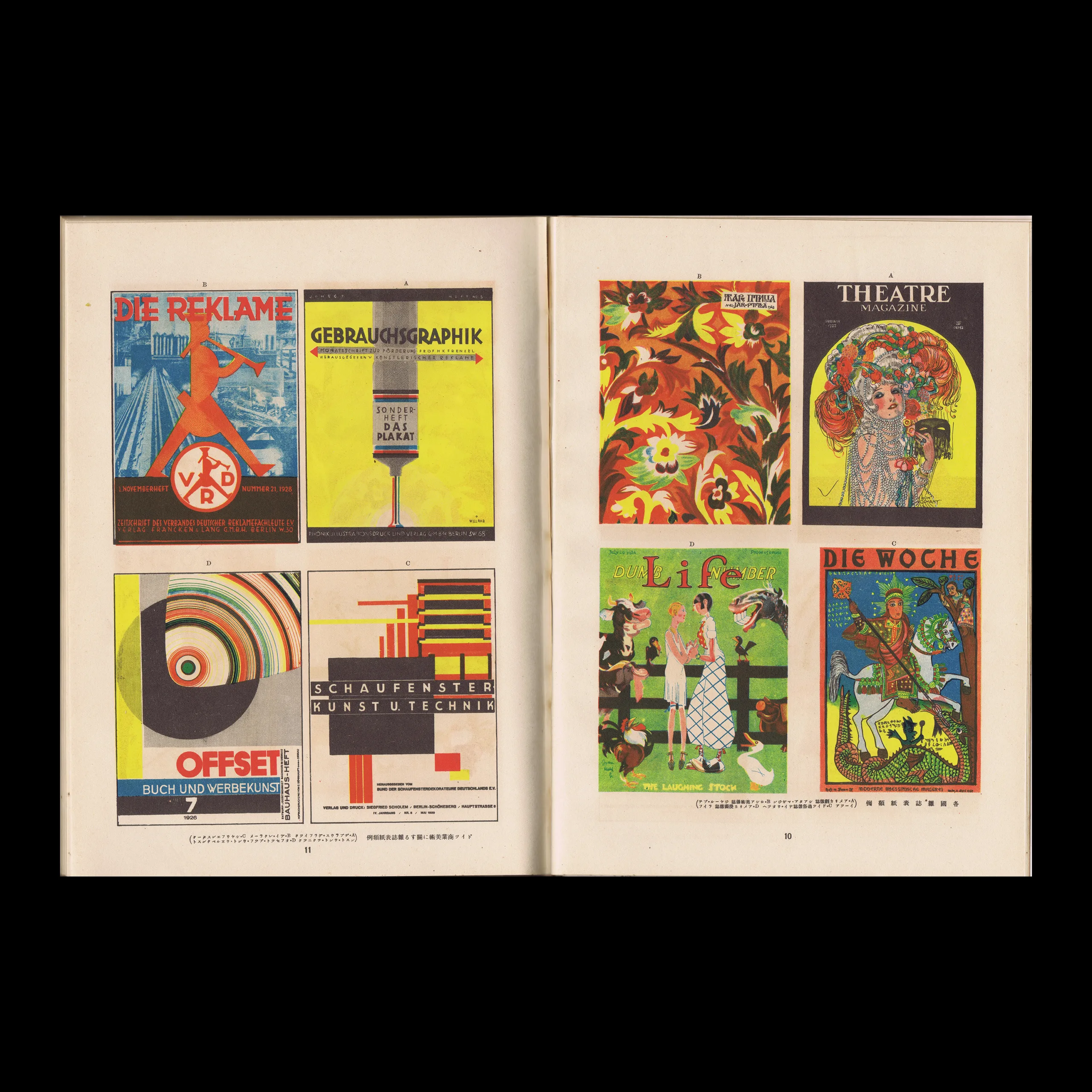 The Complete Commercial Artist (現代商業美術全集), Ars, No. 21, 1929 - Design ...