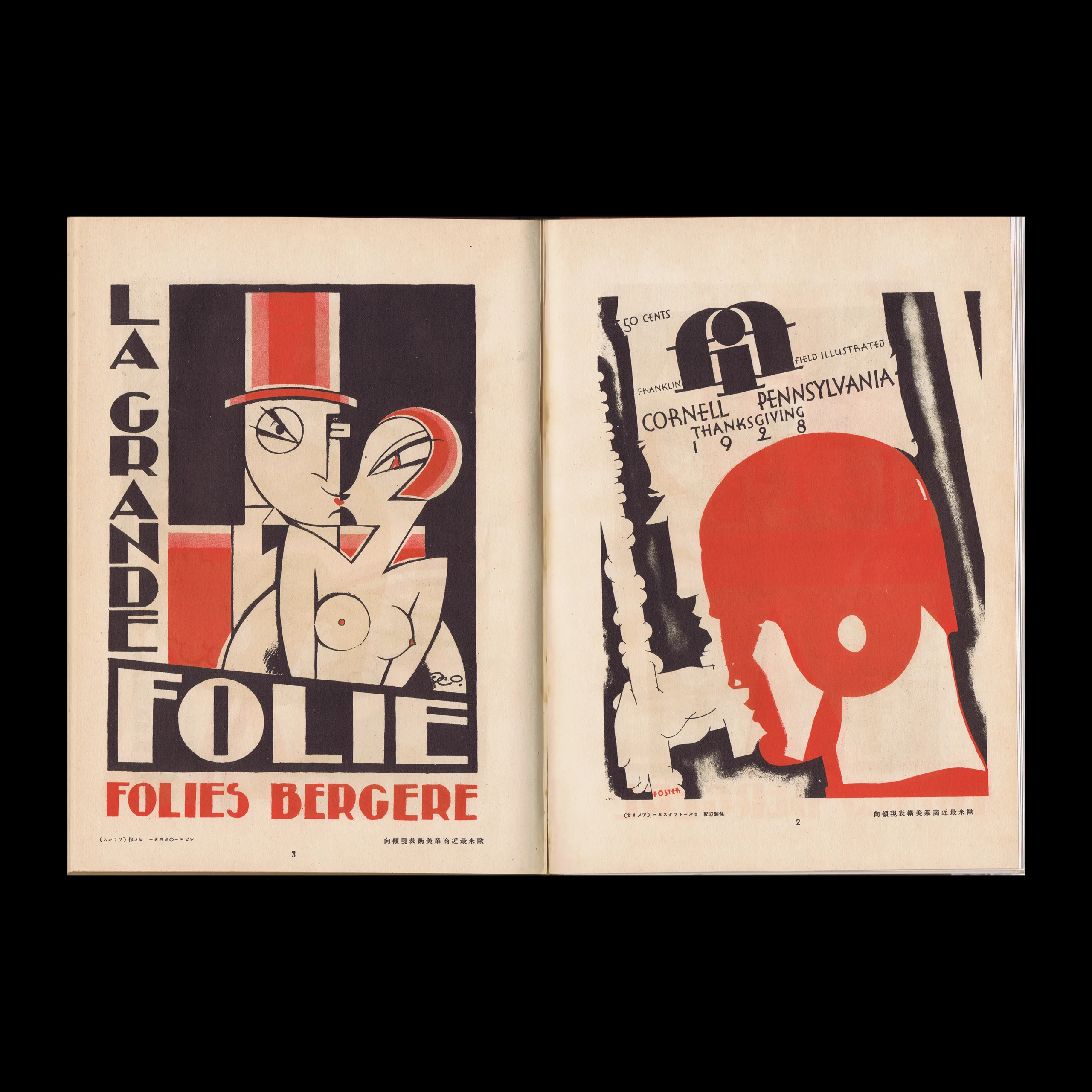 The Complete Commercial Artist (現代商業美術全集), Ars, No. 23, 1930 - Design ...