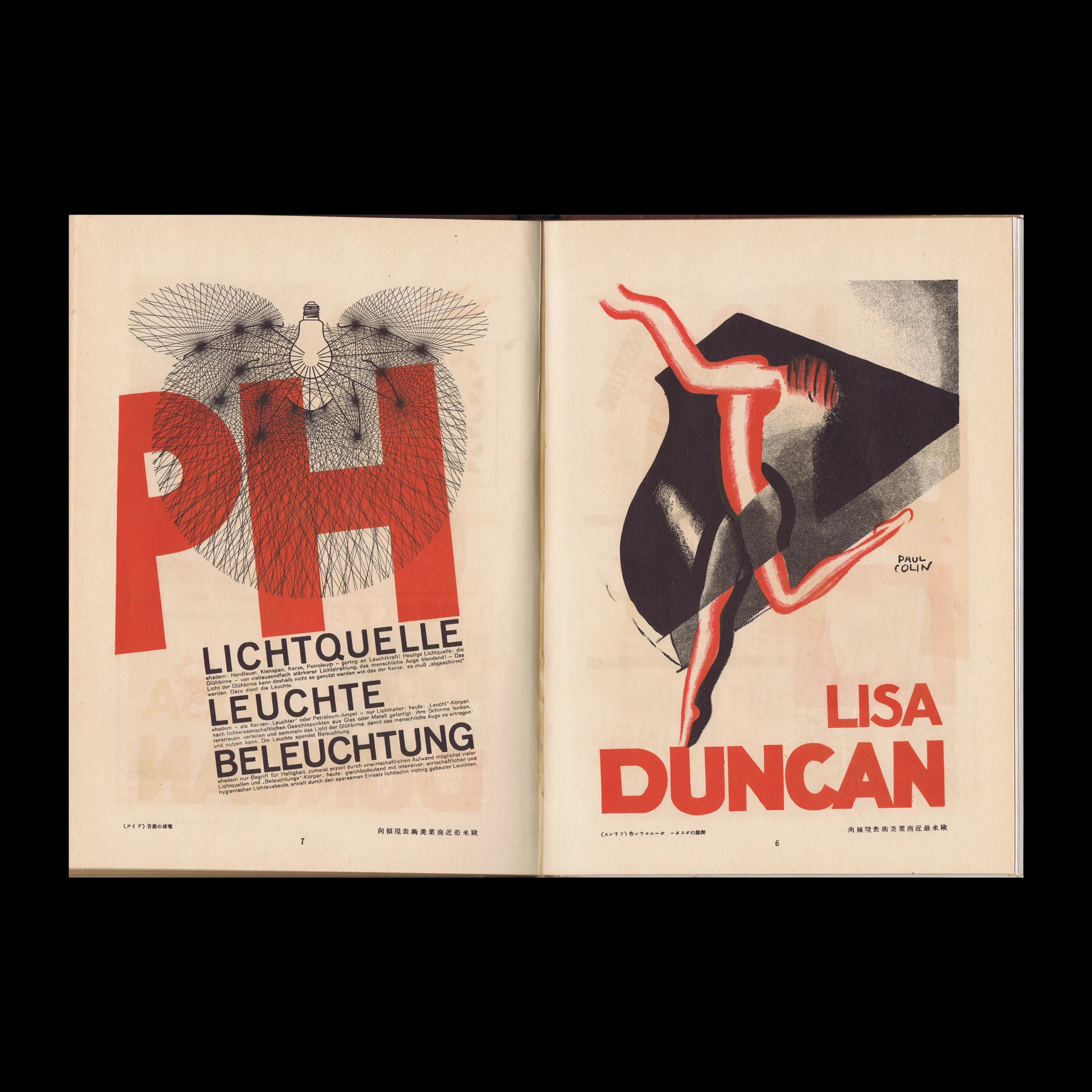 The Complete Commercial Artist (現代商業美術全集), Ars, No. 23, 1930 - Design ...