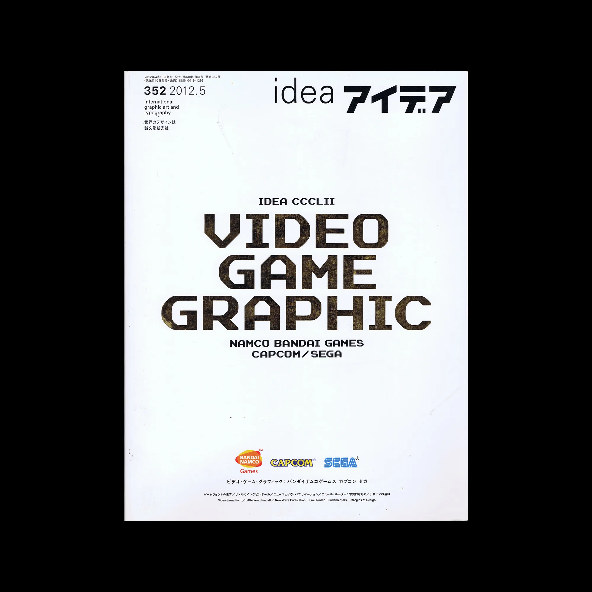 Idea 352, 2012-05 - Design Reviewed