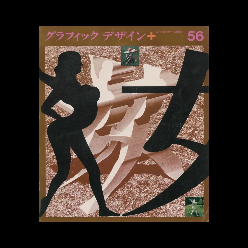 Shigeo Fukuda Archives - Design Reviewed